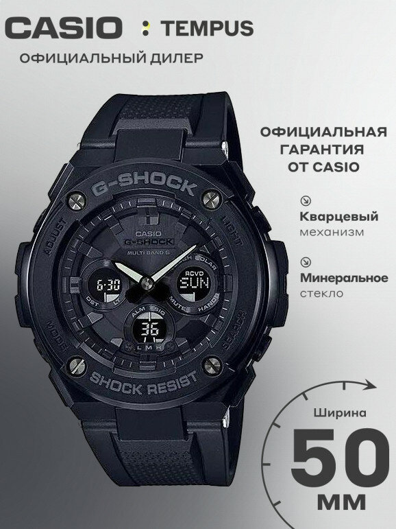 Наручные часы G-Shock