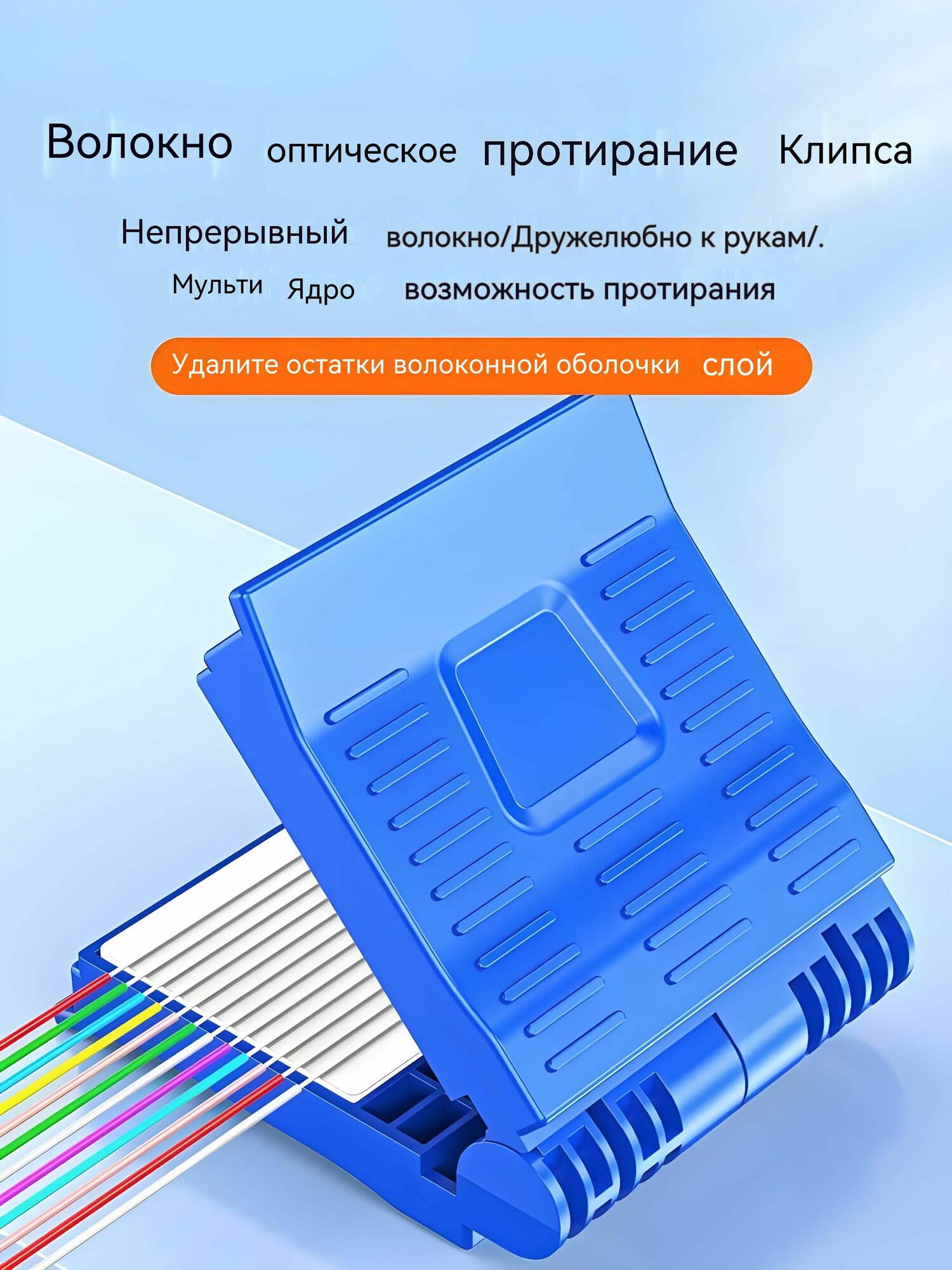 Приспособление для протирки оптоволокна, салфетки для волоконно-оптического кабеля, тампоны, набор инструментов для удаления пыли и чистки