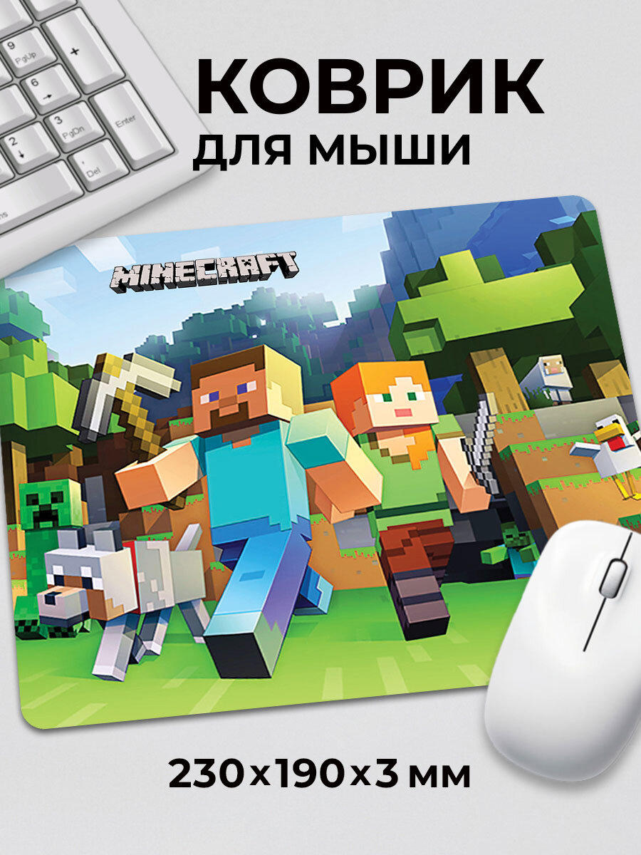 Коврик для мышки с приколом Minecraft Майнкрафт Стив и Алекс