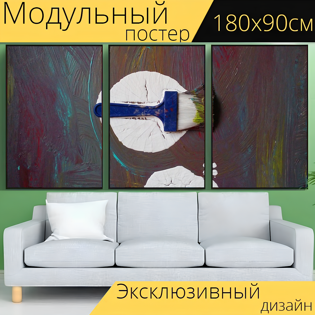 Модульный постер "Авангард, абстракция, картина" 180 x 90 см. для интерьера на стену в тубусе