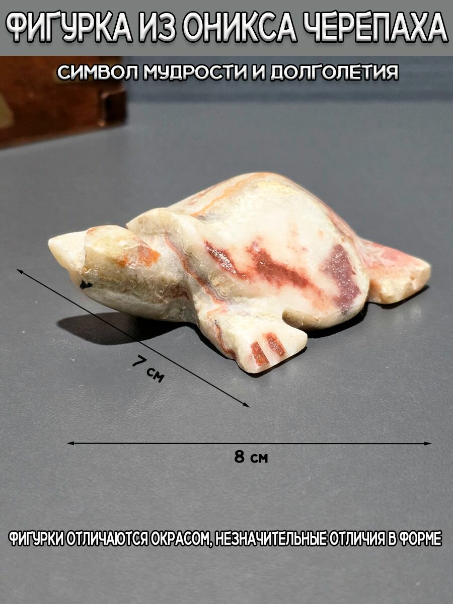 Фигурка из камня Оникс статуэтка Черепаха