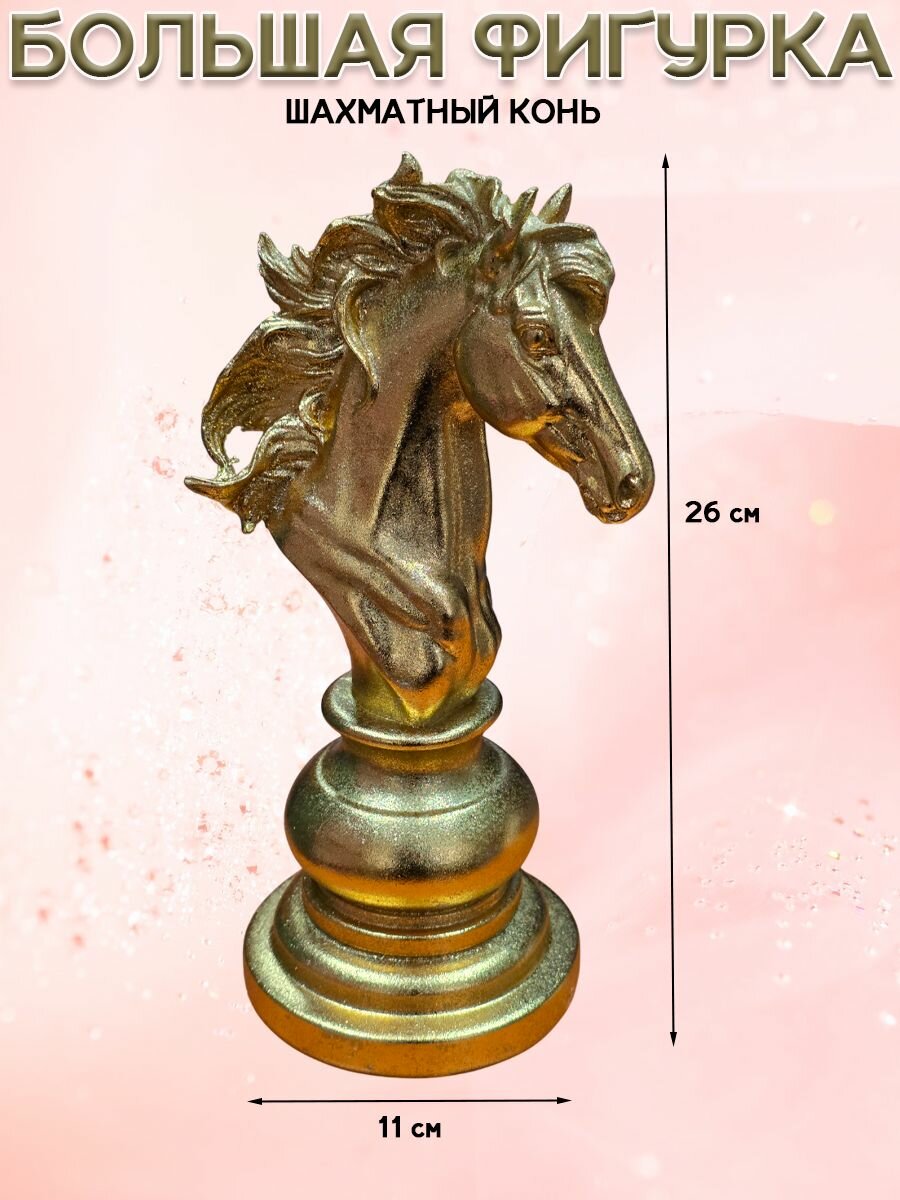 Фигурка талисман фэн-шуй Лошадь Конь шахматный