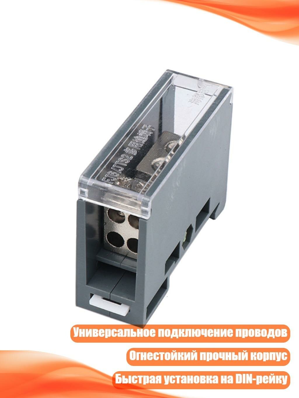 Универсальный распределительный блок для DIN-рейки, Каждый четвертый из - 150A