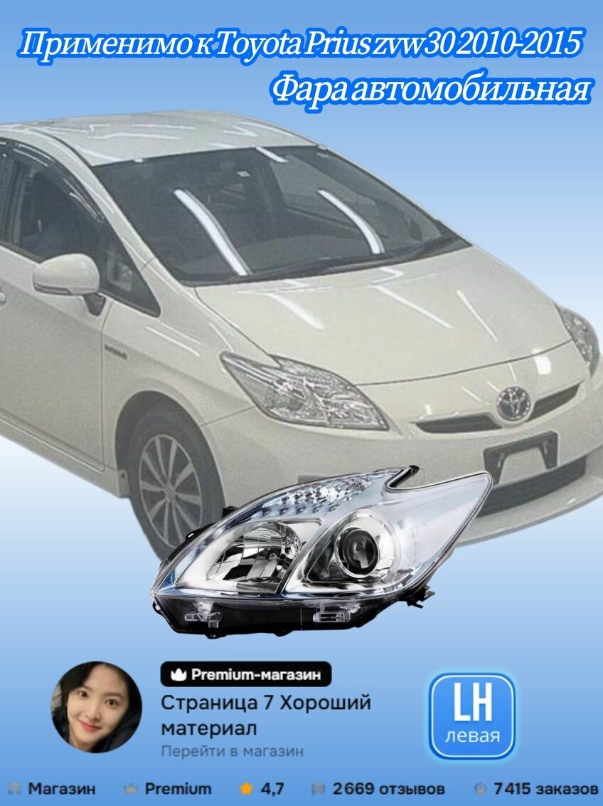 Фары автомобильные