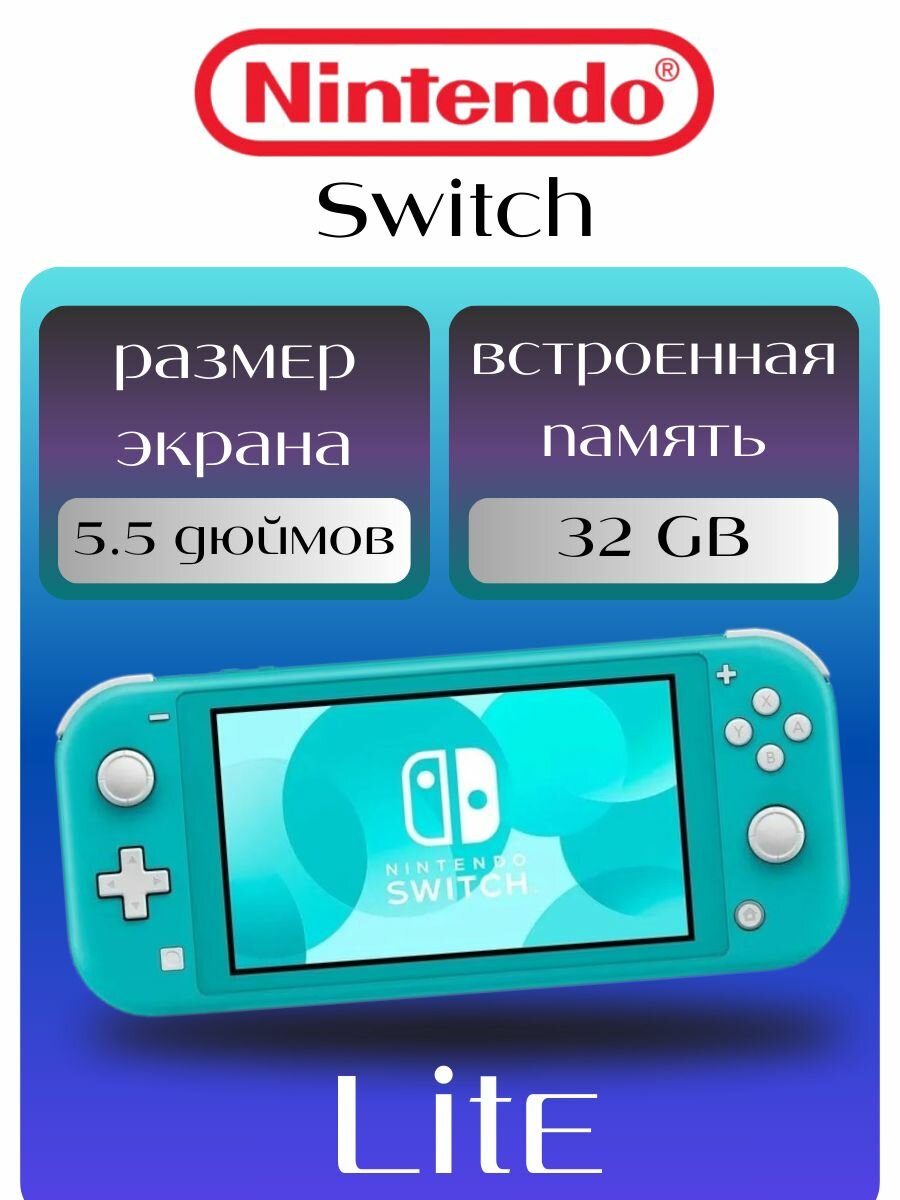 Игровая приставка