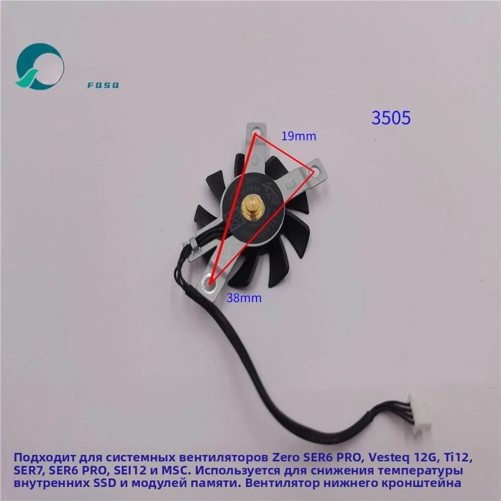 Вентилятор Охлаждения Использование BeelinK EQ GTR5 SEI8 SER4 SER5 SER6 Pro Max