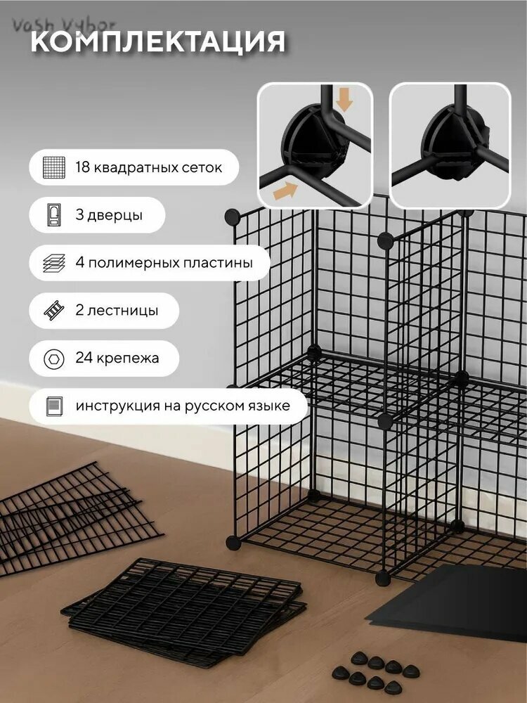 Клетка для животных — фото 1