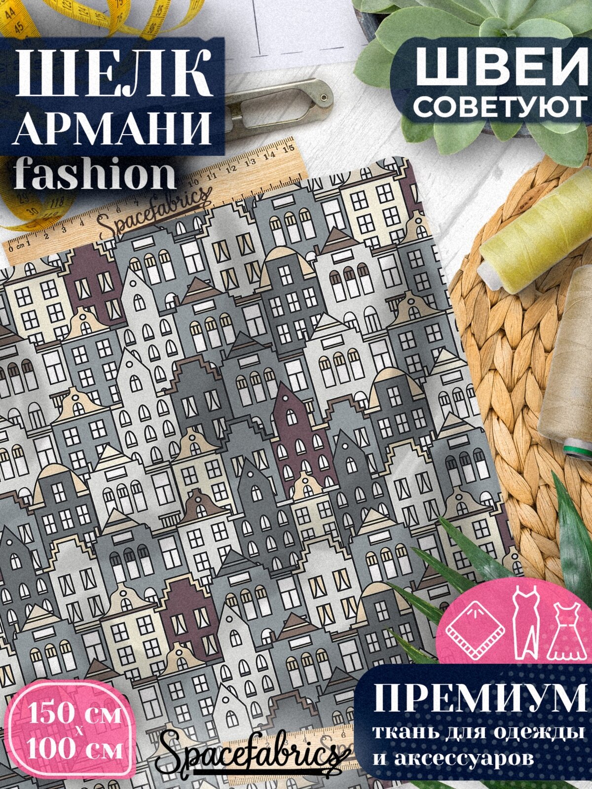 Армани шелк, атлас шелк Armani, мягкая ткань с принтом для шитья пижам, платьев, юбок. Отрез ткани
