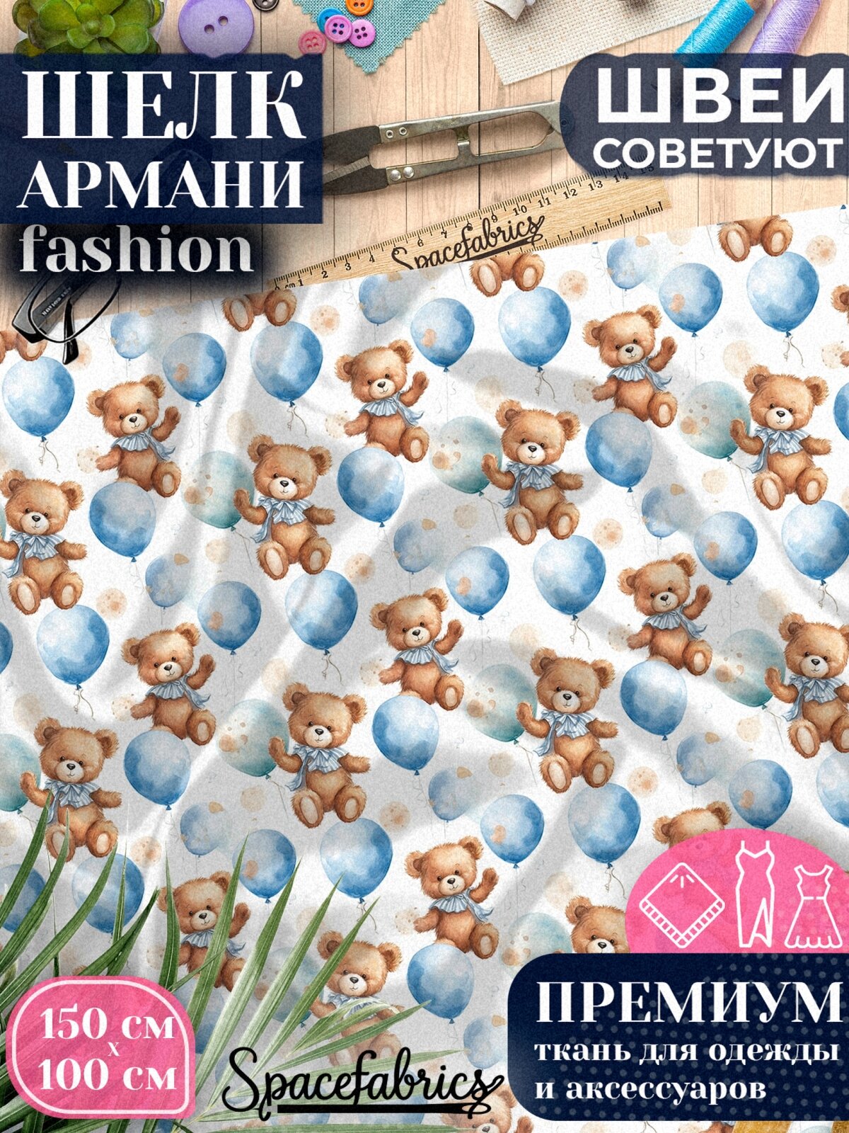 Шелк Армани, искусственный атлас шелк Armani, мягкий для костюмов, платьев, юбок. 147*100 см, 90 г/м