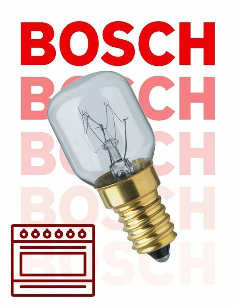 Лампочка для духовки совместима с BOSCH / та самая лампочка для духового шкафа БОШ 25T E14 термостойкая 300 код LX_056146