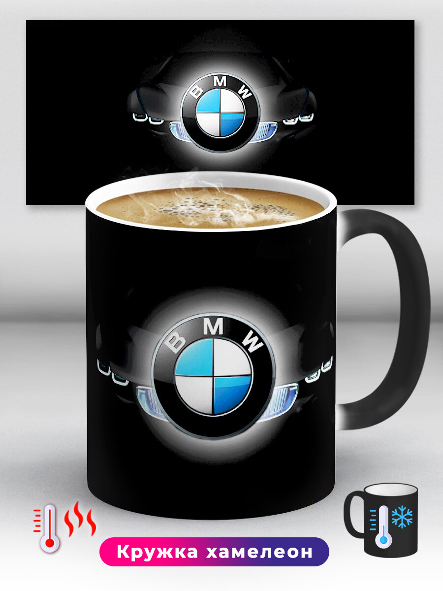 Кружка хамелеон БМВ BMW 3