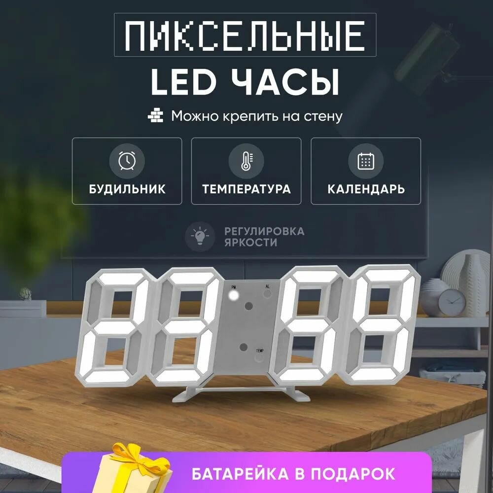 Настольные часы Электронные, Кварцевые 1 шт