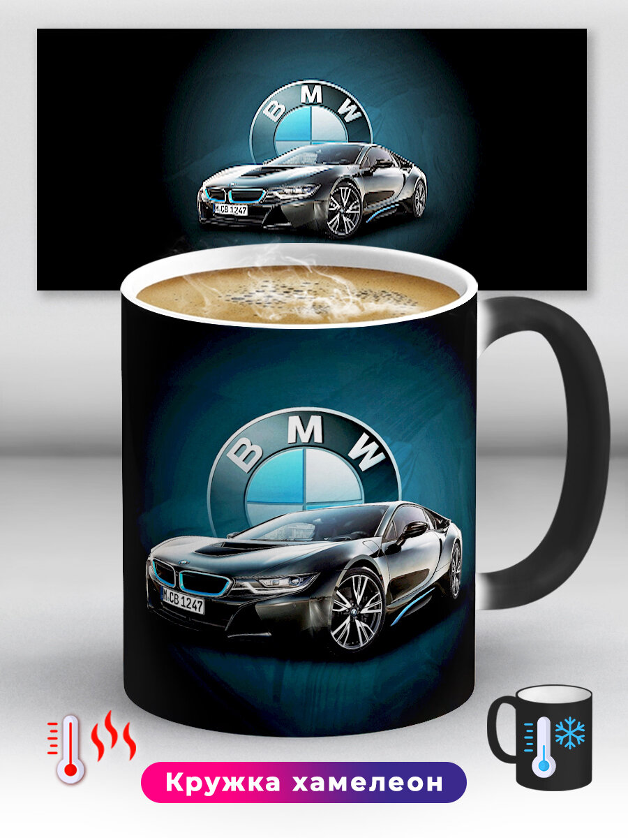 Кружка хамелеон BMW БМВ на фоне логотипа