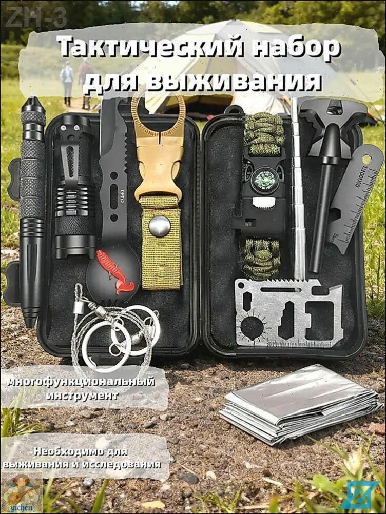 Набор для выживания yc аварийный