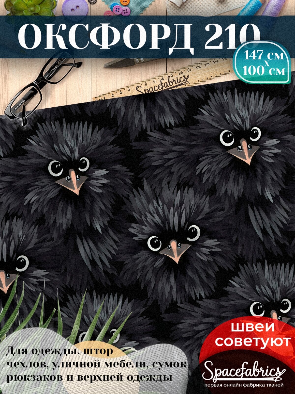 Ткань OXFORD 210D WR/PU, ширина 150 см. Цена за 1 п. м.