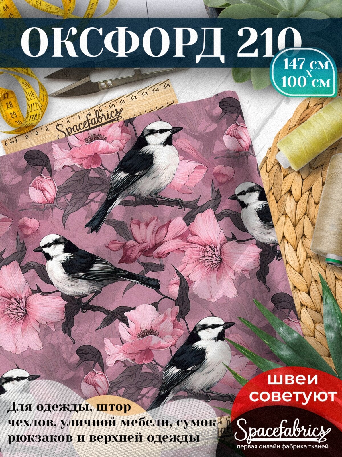 Ткань OXFORD 210D WR/PU, ширина 150 см. Цена за 1 п. м.