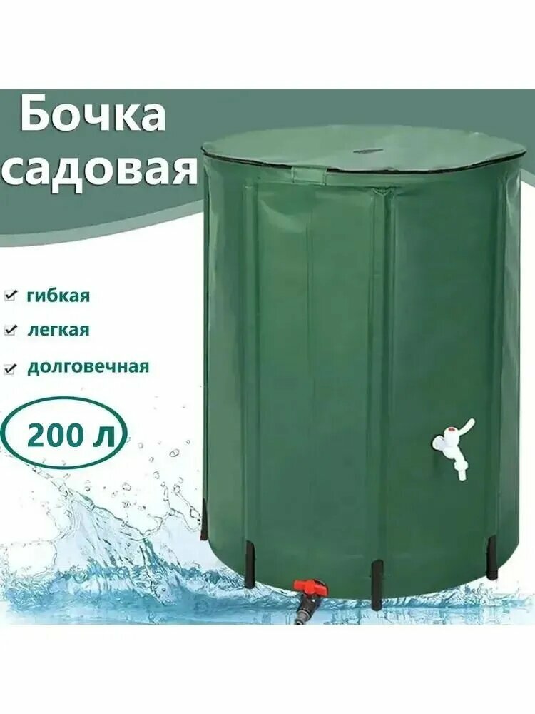 Бочка садовая Полимерный материал