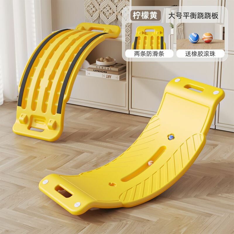 Детская умная балансировочная доска для дома, сенсорный тренажер, универсальная изогнутая балансировочная галка-игрушка