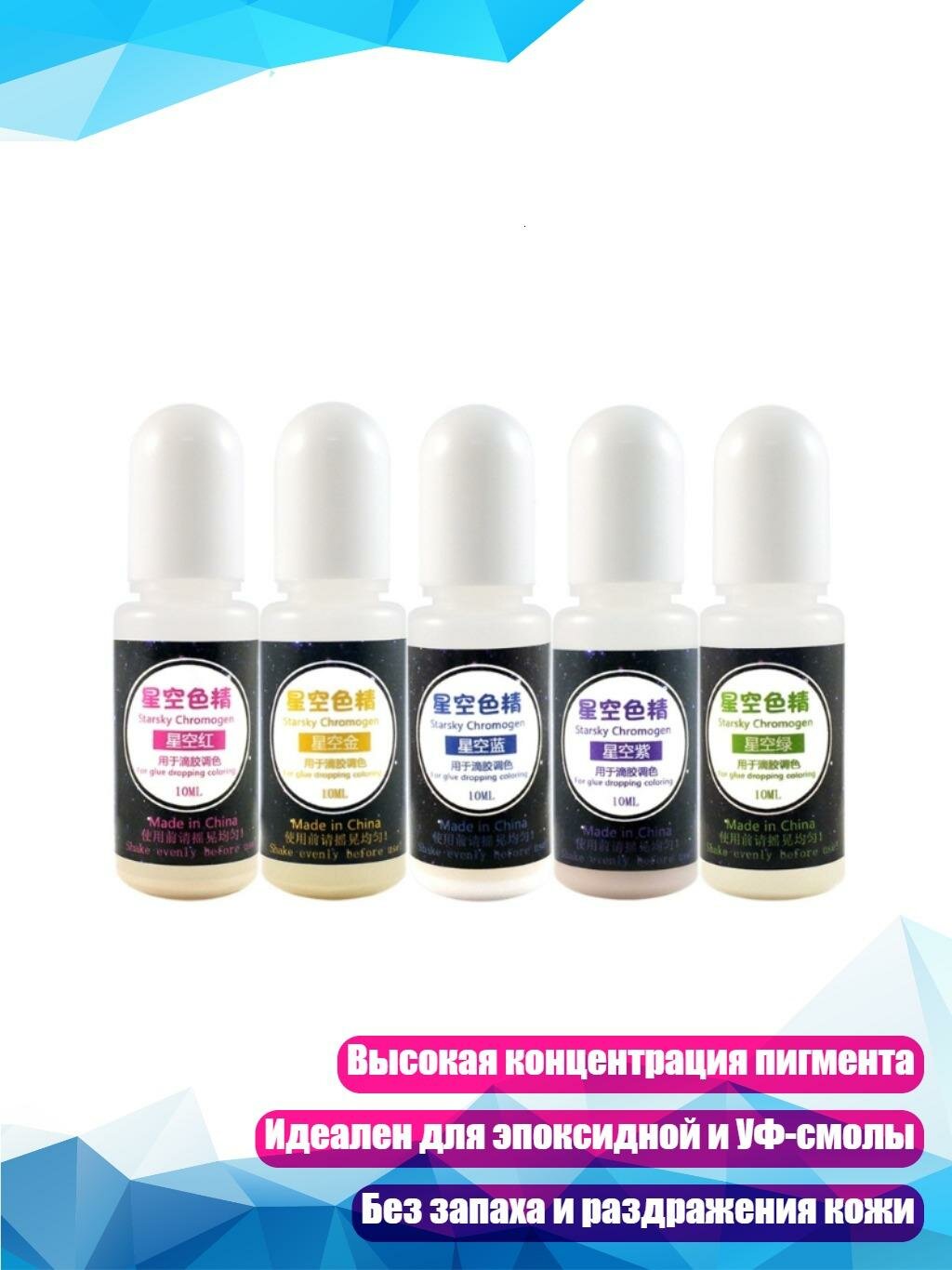 Жидкий эпоксидный краситель