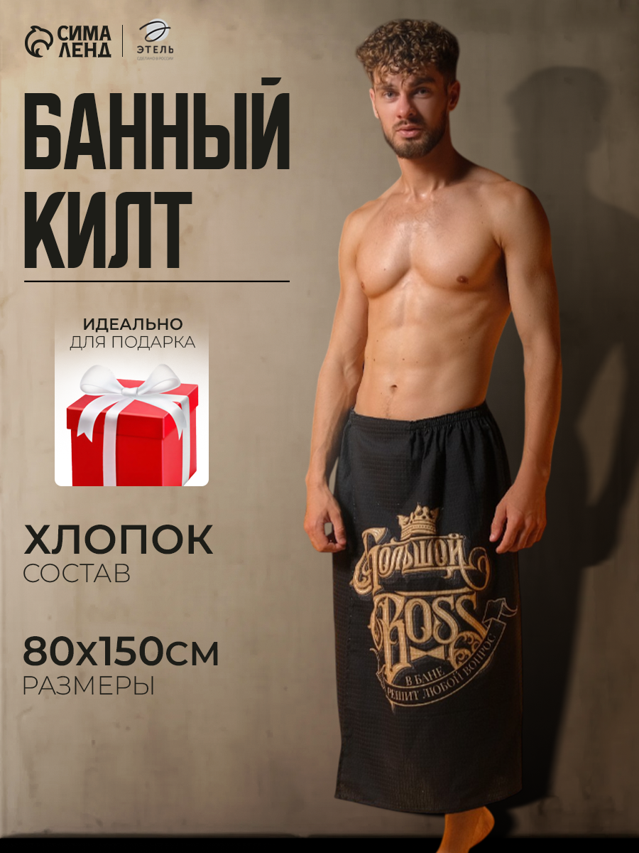 Полотенце Этель Большой босс