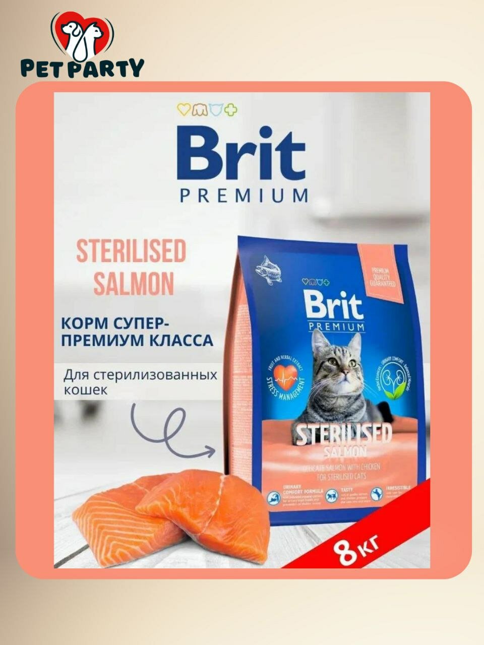 Корм для кошек сухой BRIT PREMIUM с лососем и курицей, для стерилизованных кошек "Cat Sterilised Salmon&Chicken", 8кг