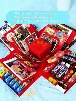 Подарочная коробка распадающаяся 4 in коробка раскладушка для сюрпризов и сладостей Юбилеи, различные праздники