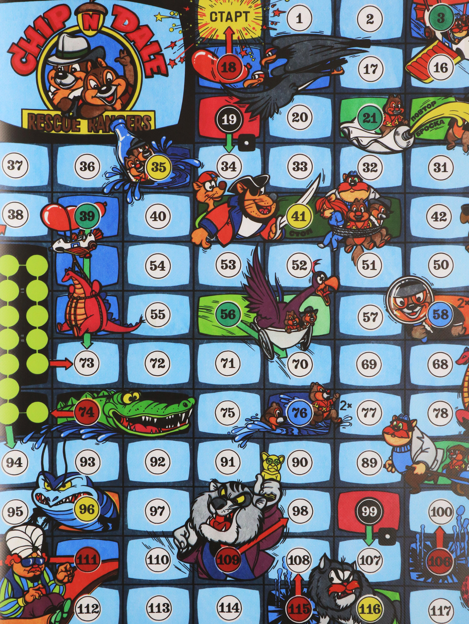 Игра-ходилка "Чип и Дейл спешат на помощь" / Настольная игра / 90x67 см