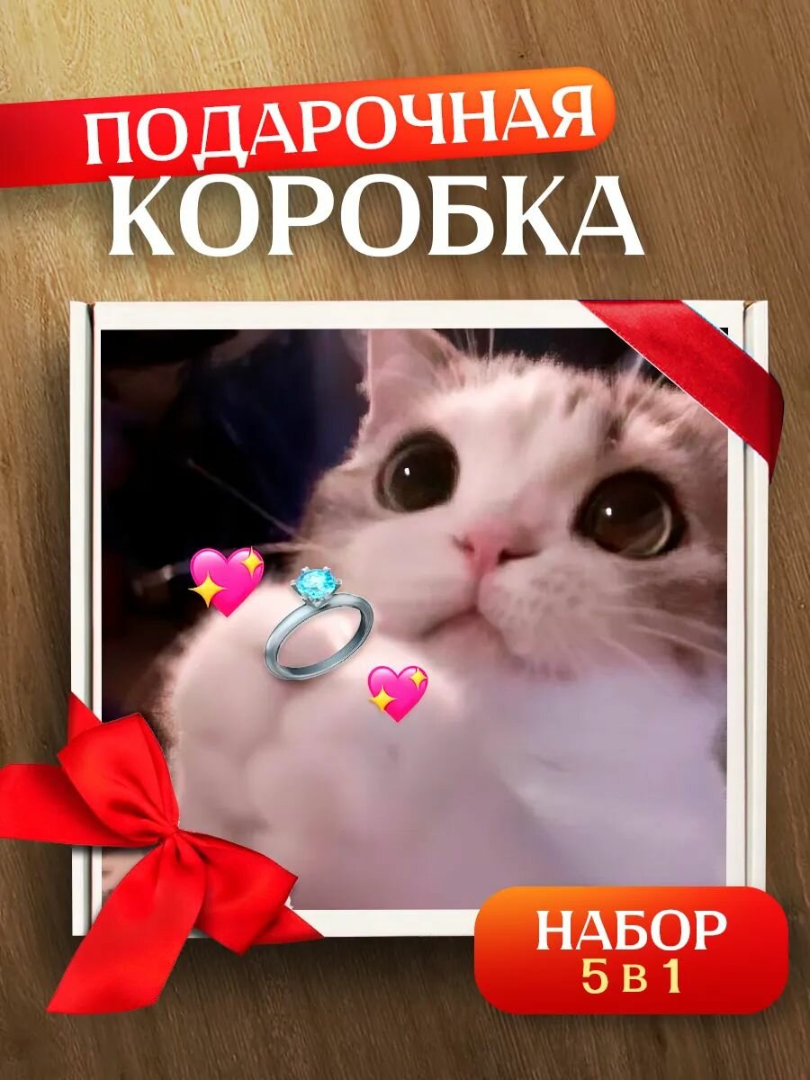 Коробка подарочная на 14 февраля , упаковка для подарка, 1шт, размер 23,5x22,5х10 см
