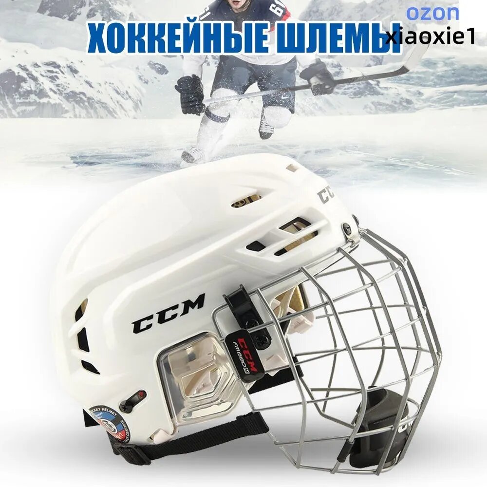 Шлем защитный, размер: M (55-59)