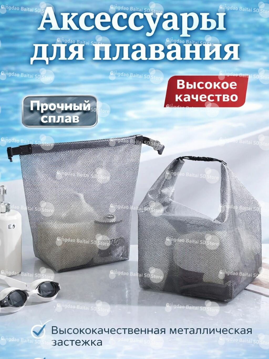 Аксессуары для плавания комплект для бассейна и отдыха у воды, включает очки, шапочку и дополнительные элементы