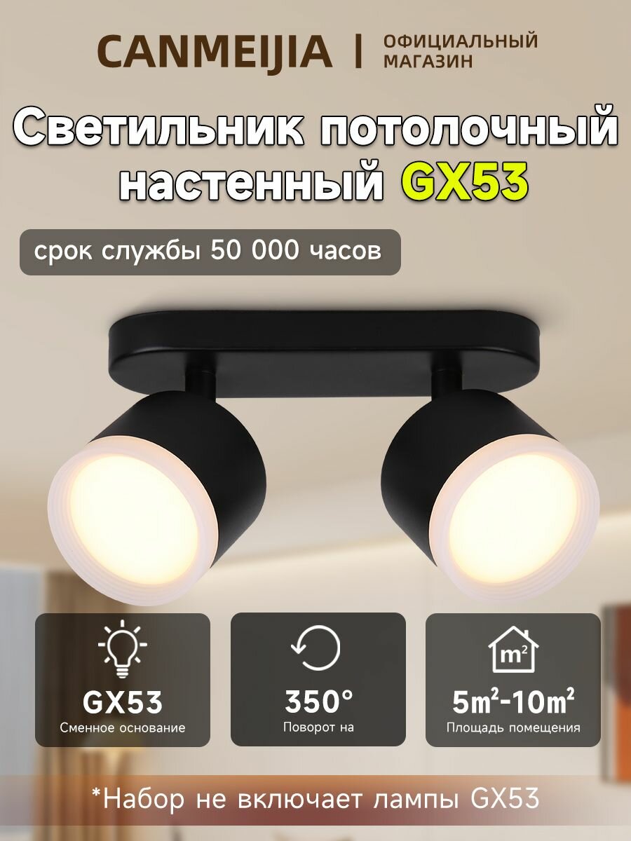 CANMEIJIA Люстра, GX53, 25 Вт