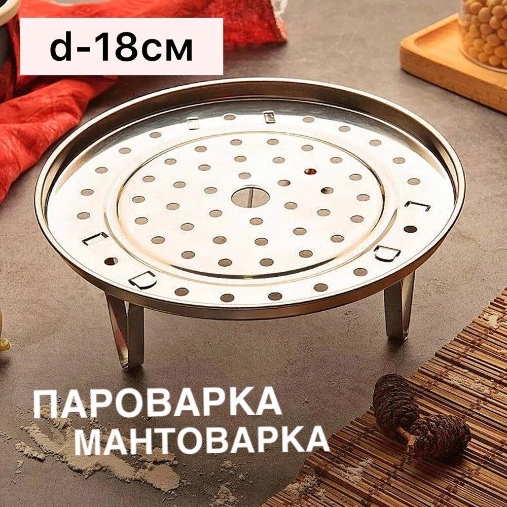 Мантоварка "пароварки", Нержавеющая сталь, 1 яруса, 7 л