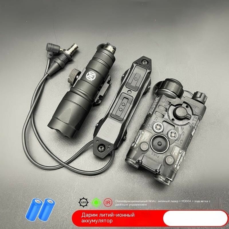 Тактический комплект