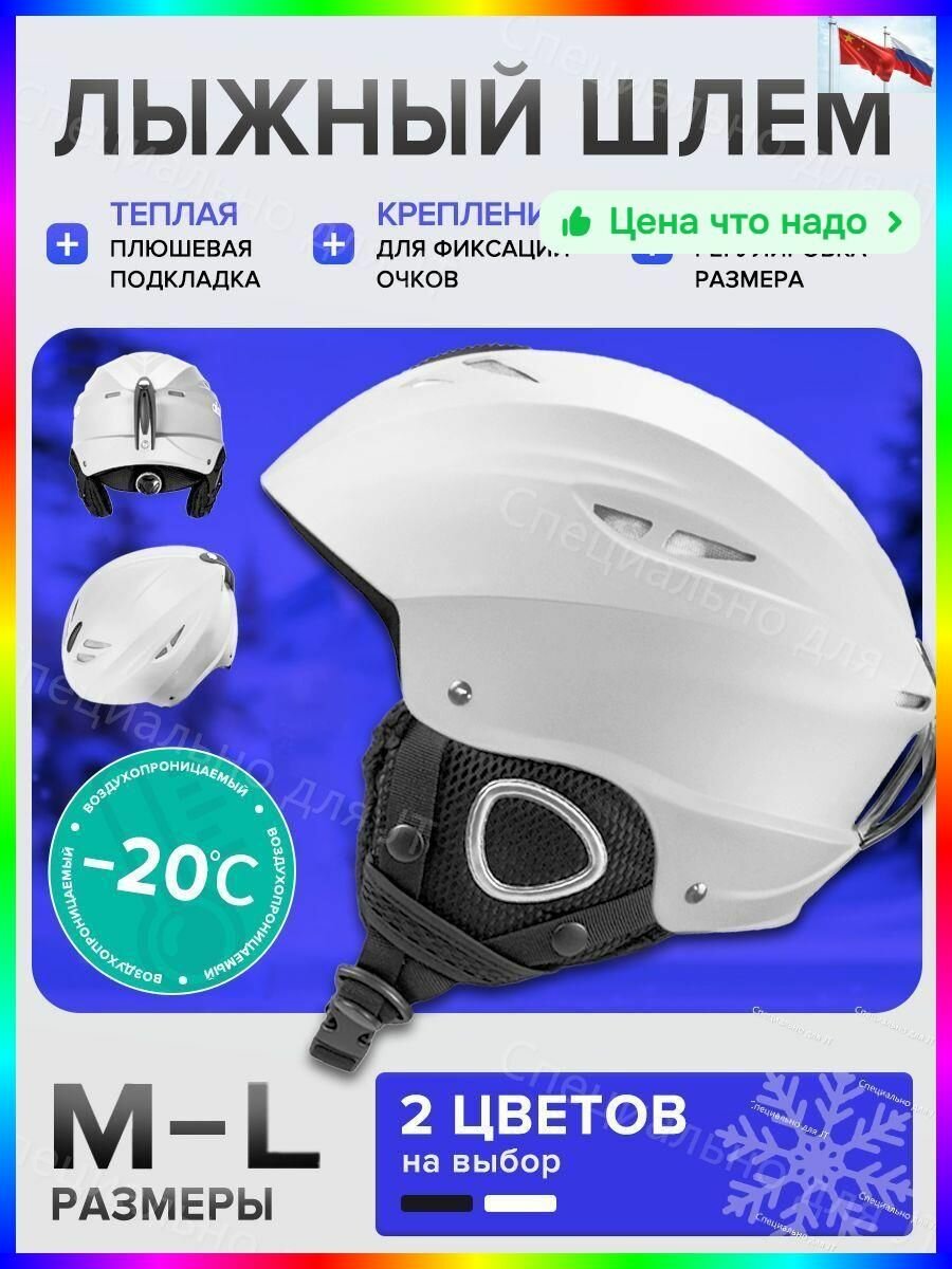 Визор для шлема, размер: M/L