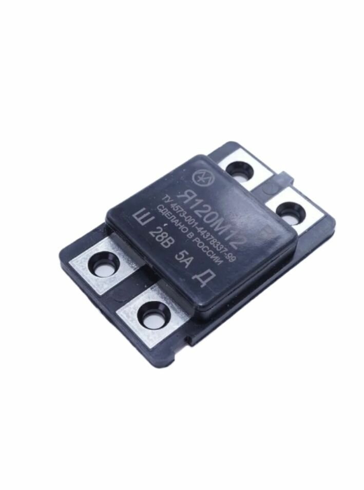 Реле интегральное (таблетка) для а/м Камаз, Маз, краз, Урал, Зил 6309 к ген. Г273 Я 120М12