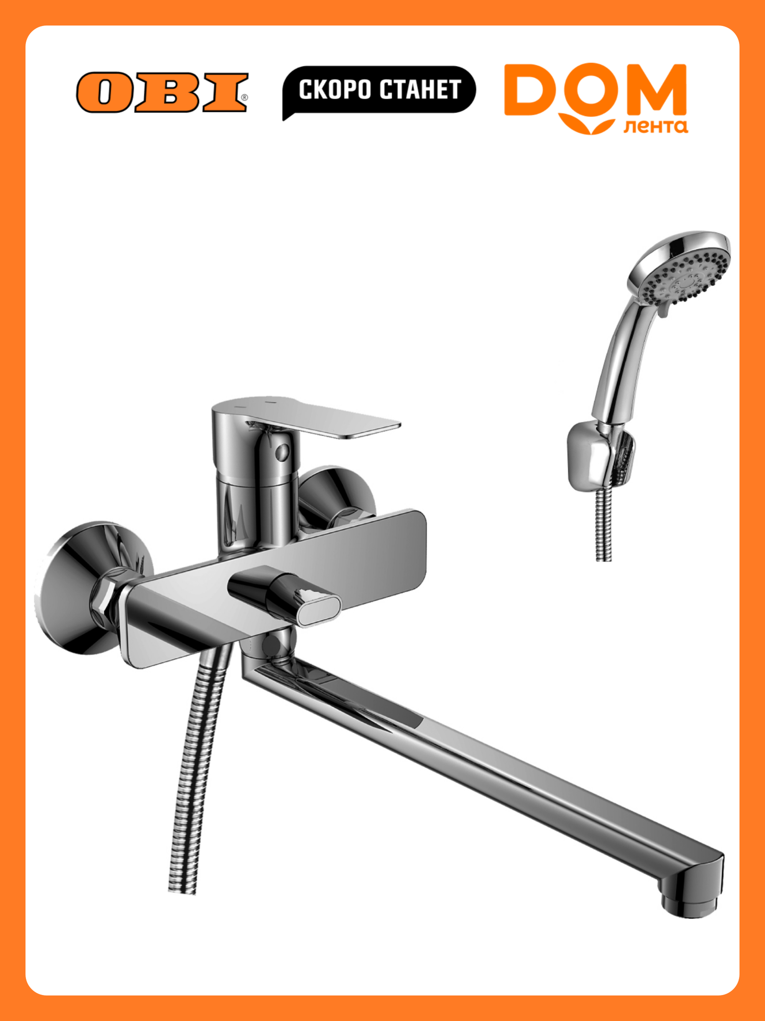 Смеситель Rossinka RS27-33 для ванны универсальный, рычажное управление