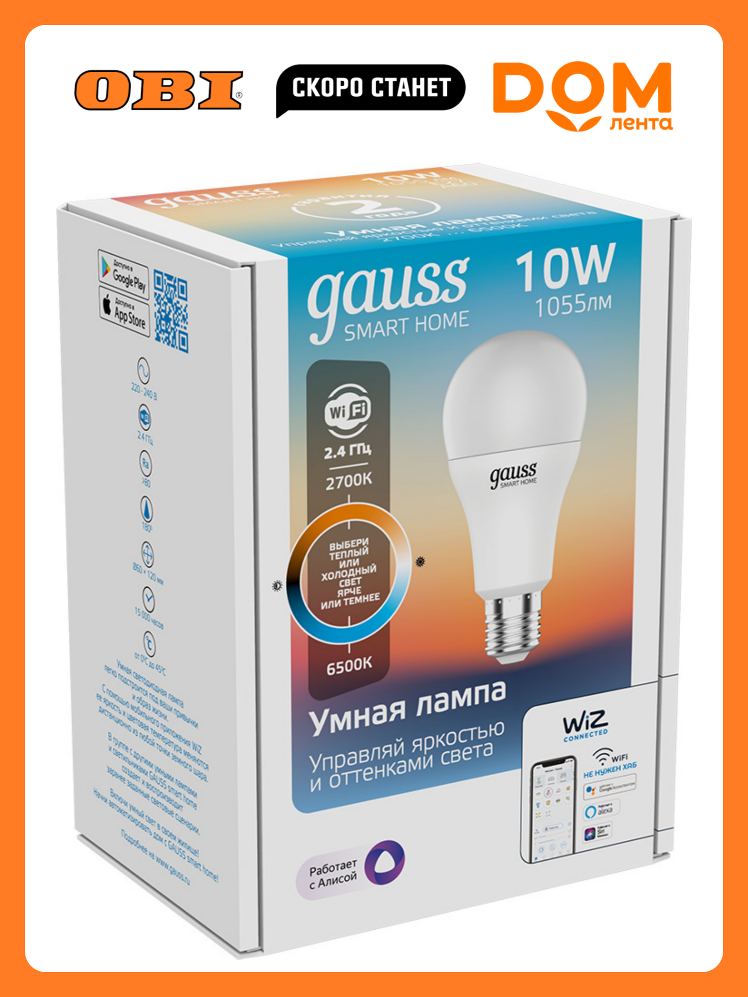 Умная Wi-Fi лампочка Gauss Smart Home А60 10W 1055лм E27 ССT DIM, управление голосом/смартфоном