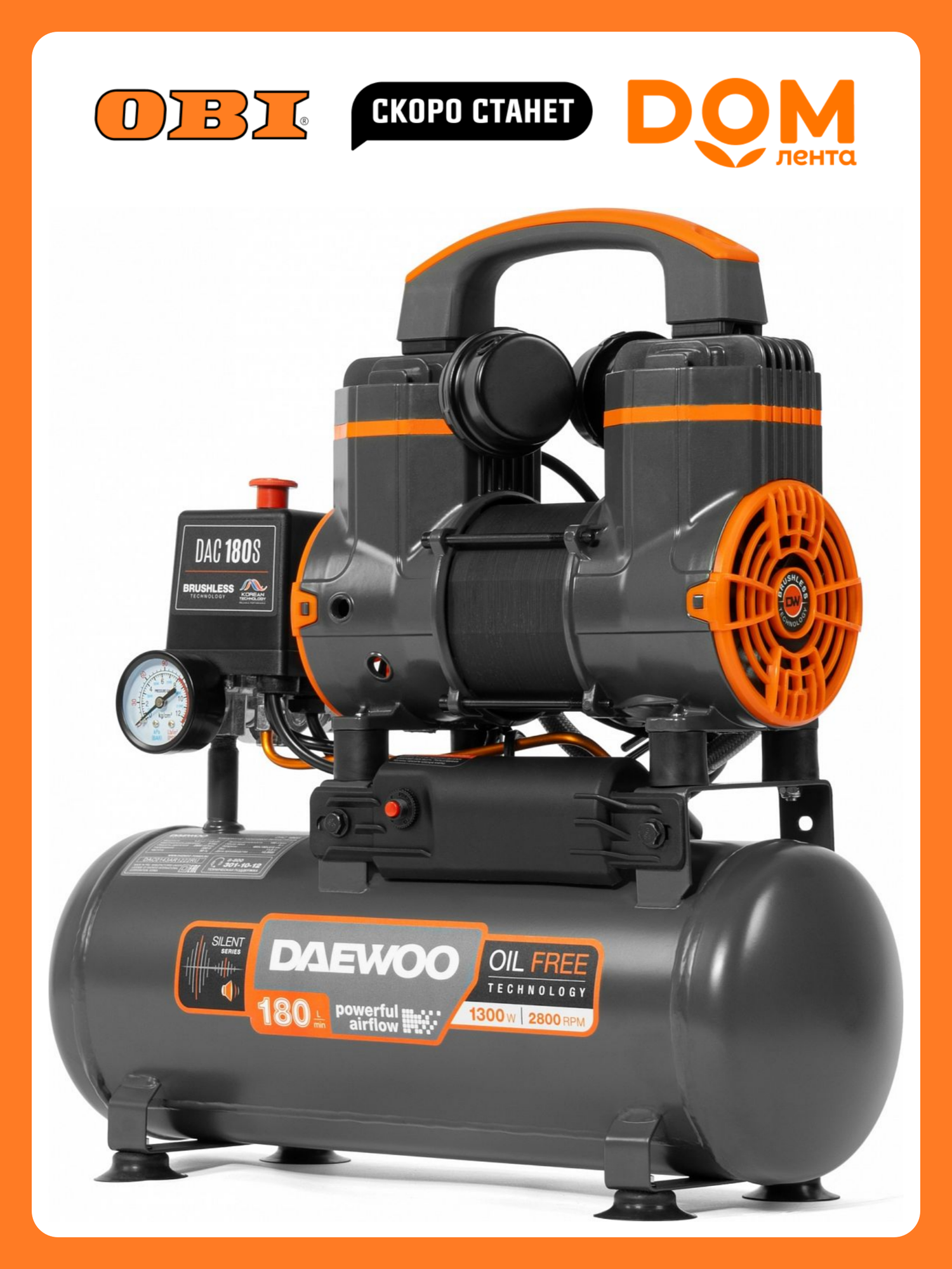 Компрессор Daewoo Power Products, безмасляный, коаксиальный, 1300 Вт, 9 л