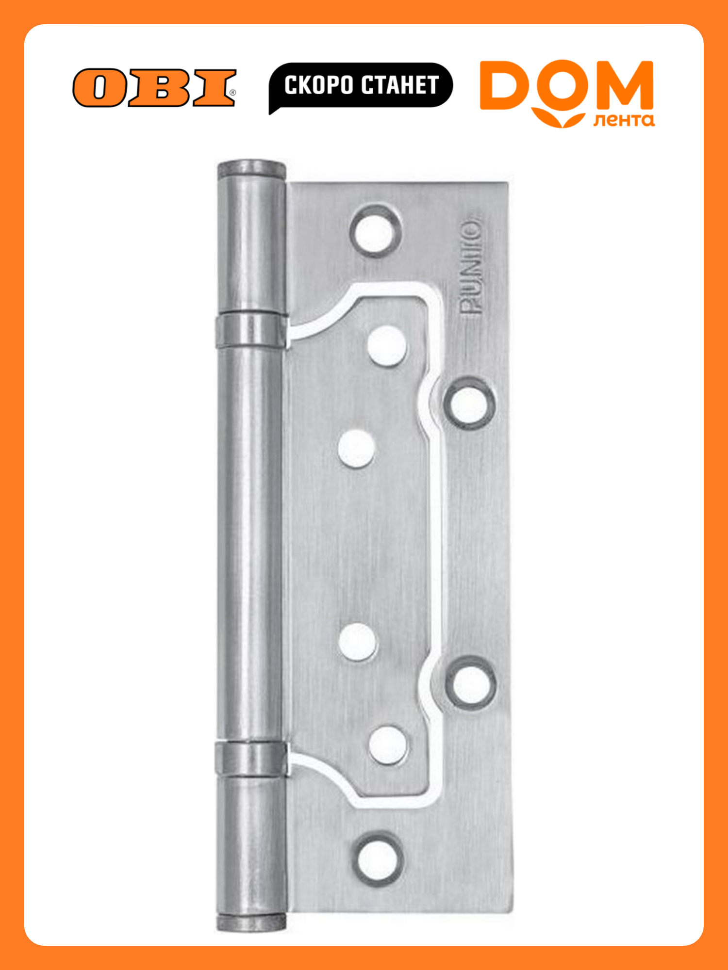 Дверная петля универсальная накладная PUNTO 200-2B 125x51x2,5 мм хром