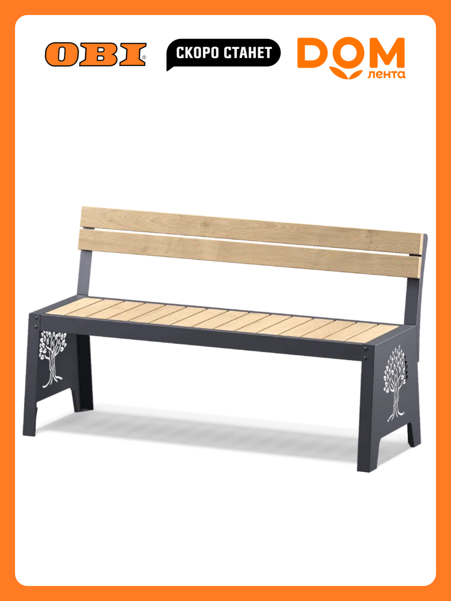 Скамейка садовая, дерево, металл, 78x142x50 см, коричнево-черная