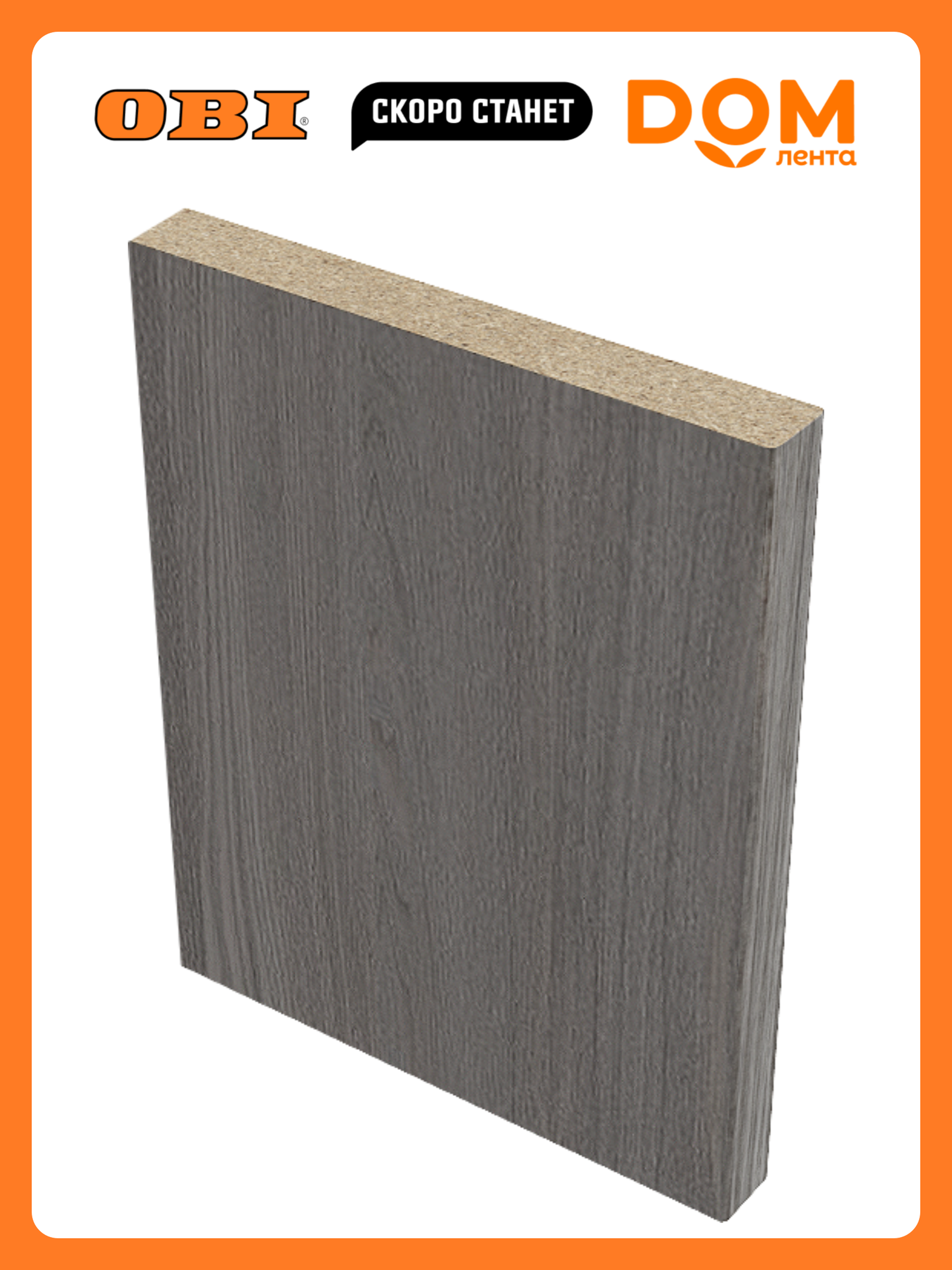 Наличник ELDORF Париж 10/Соло, ПВХ, МДФ, 70x8 мм, 2070 мм, серый