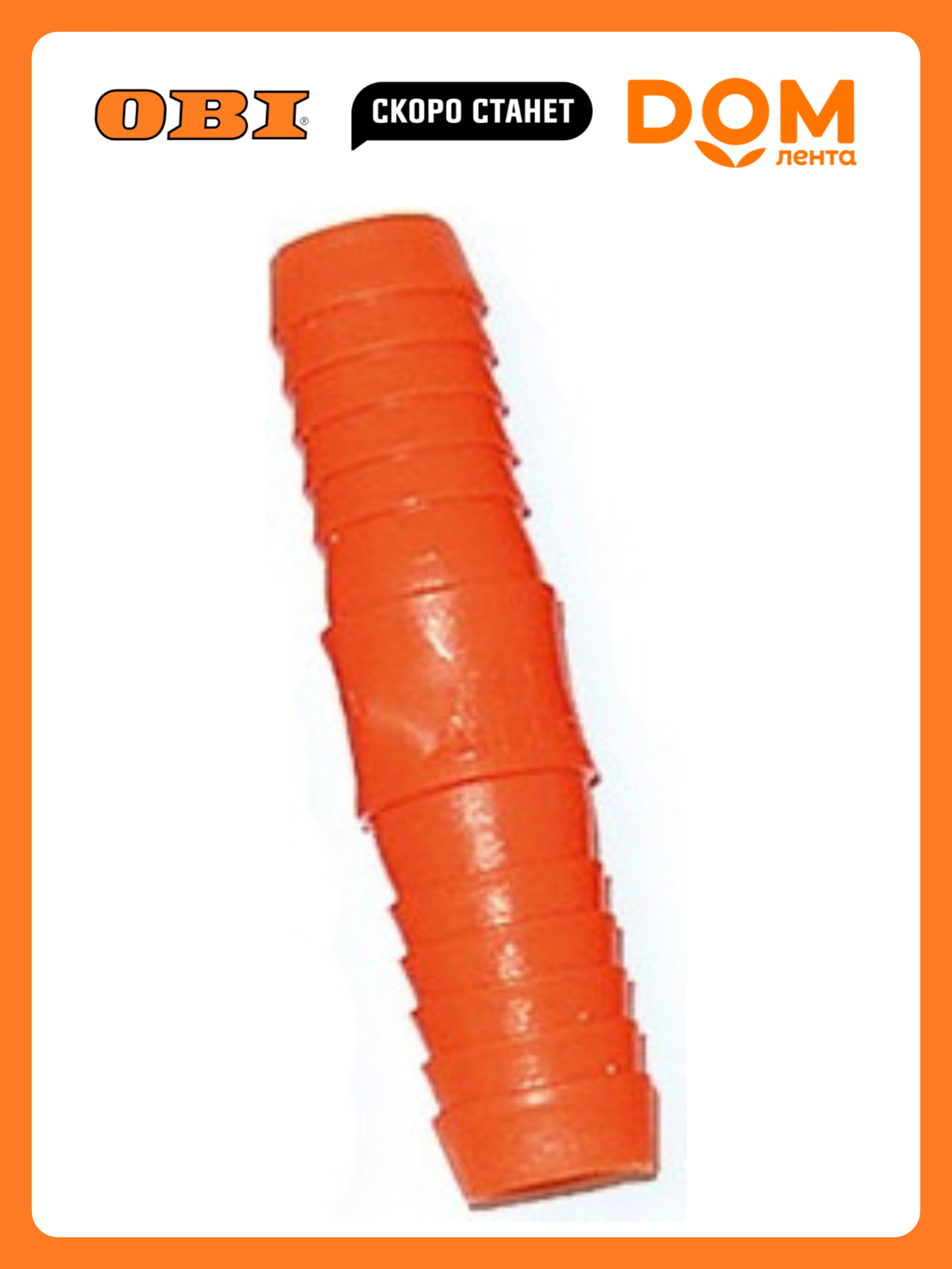 Коннектор для шланга Инструм-Агро 5/8"-5/8"