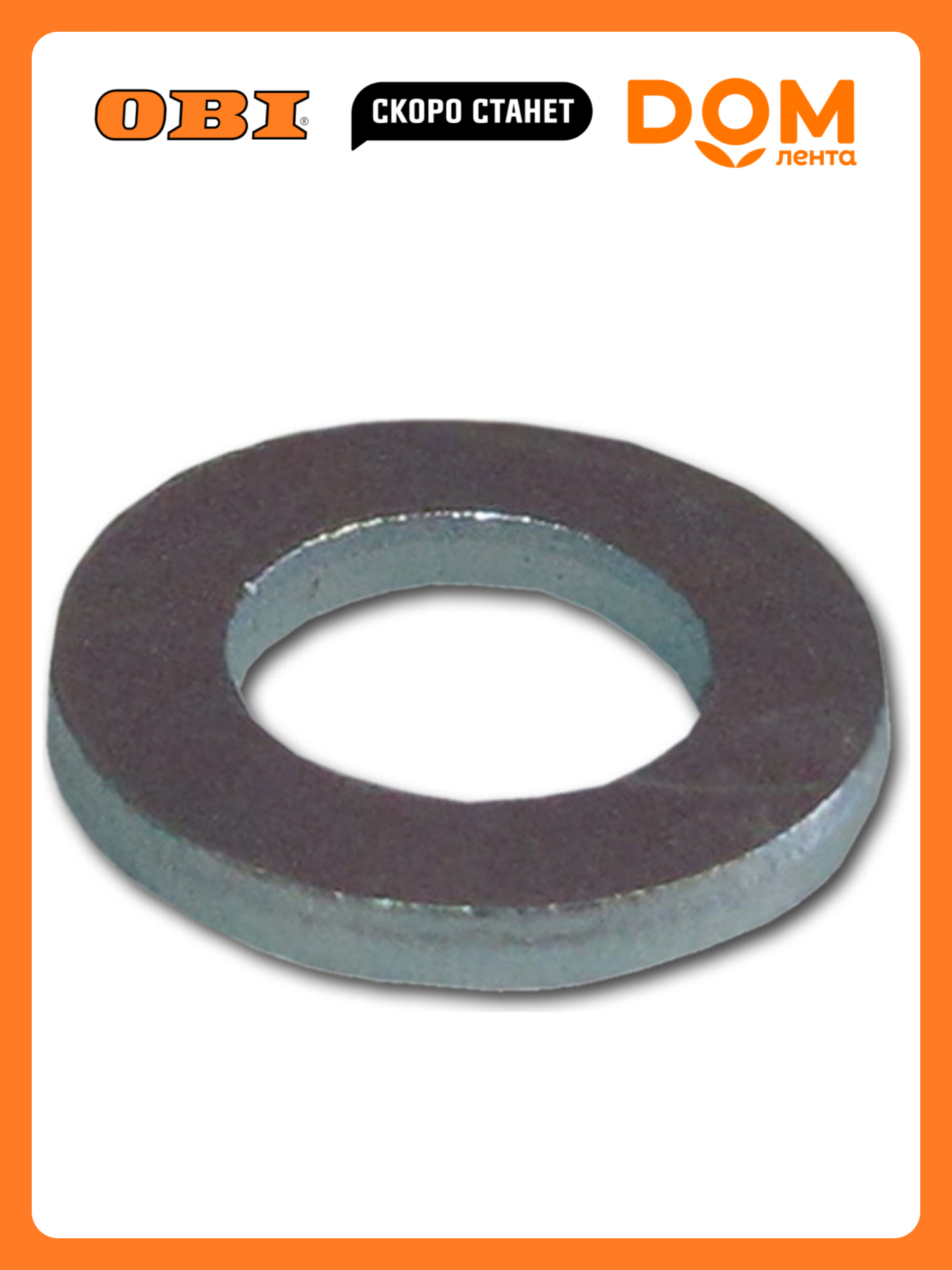 Шайба плоская Стройбат М10 DIN 125A 12 шт