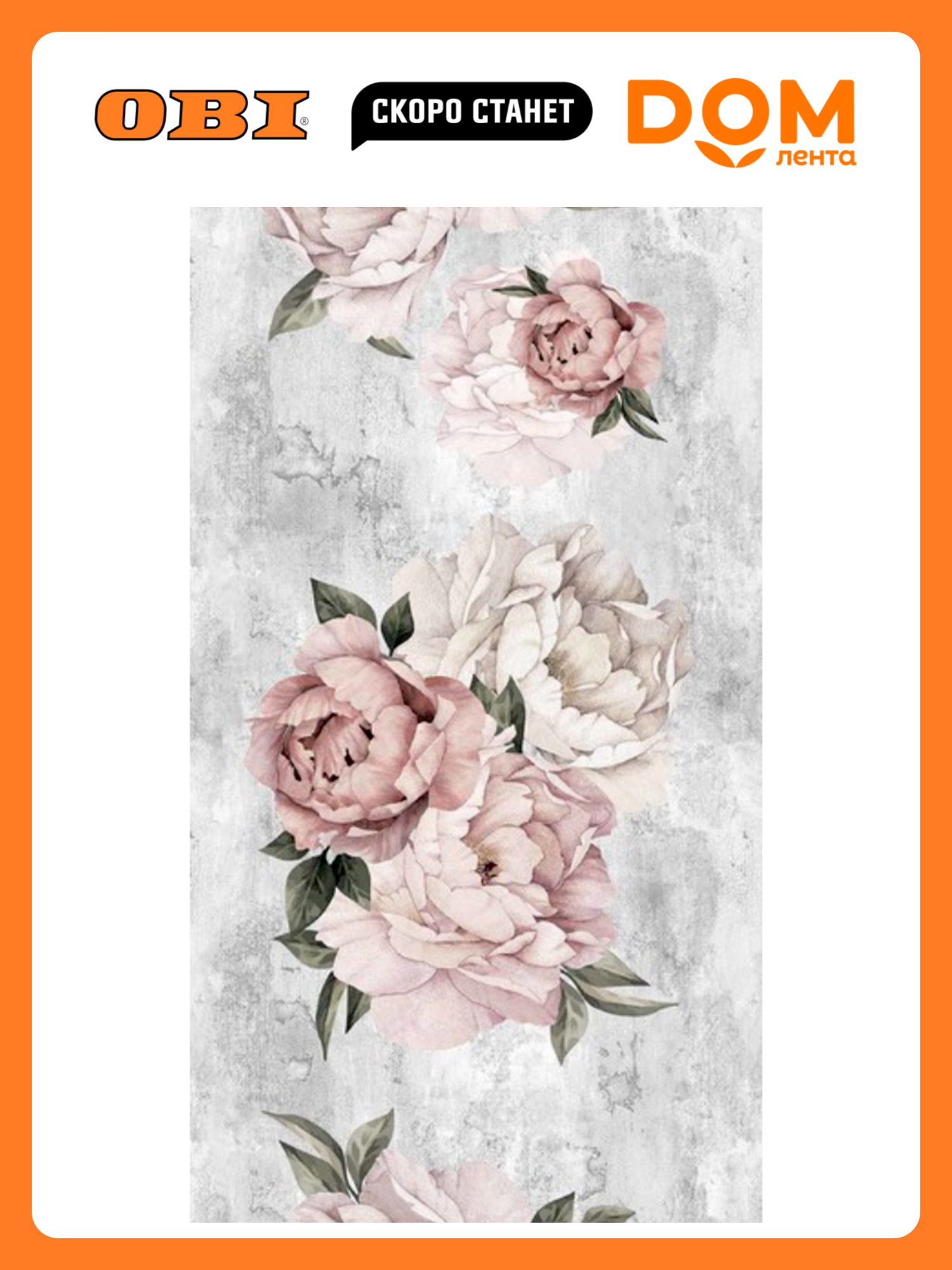 Стеновая панель ПВХ Stella "Жаклин", влагостойкая, для ванной, 250x2700x8 мм