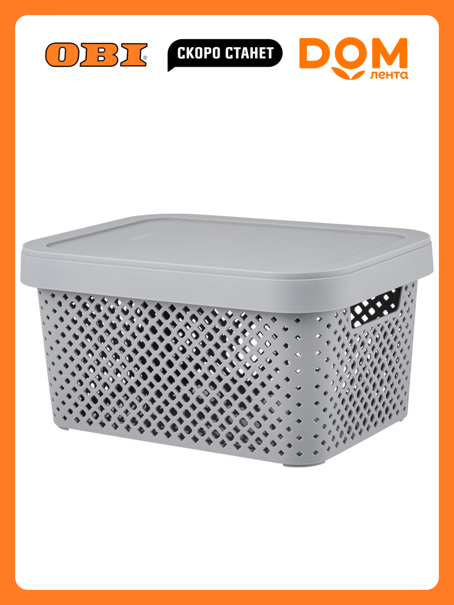 Корзинка для хранения с крышкой Plast Team Stockholm, 5 л серый шторм