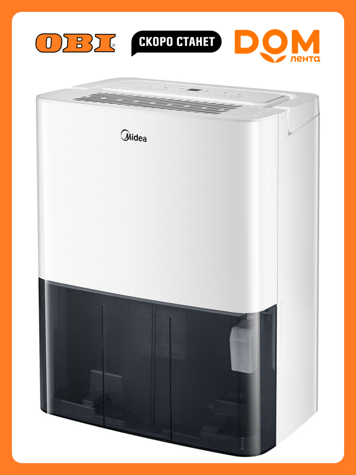 Осушитель воздуха MIDEA MDDN1-10DEN7-Q, 10 л/сутки