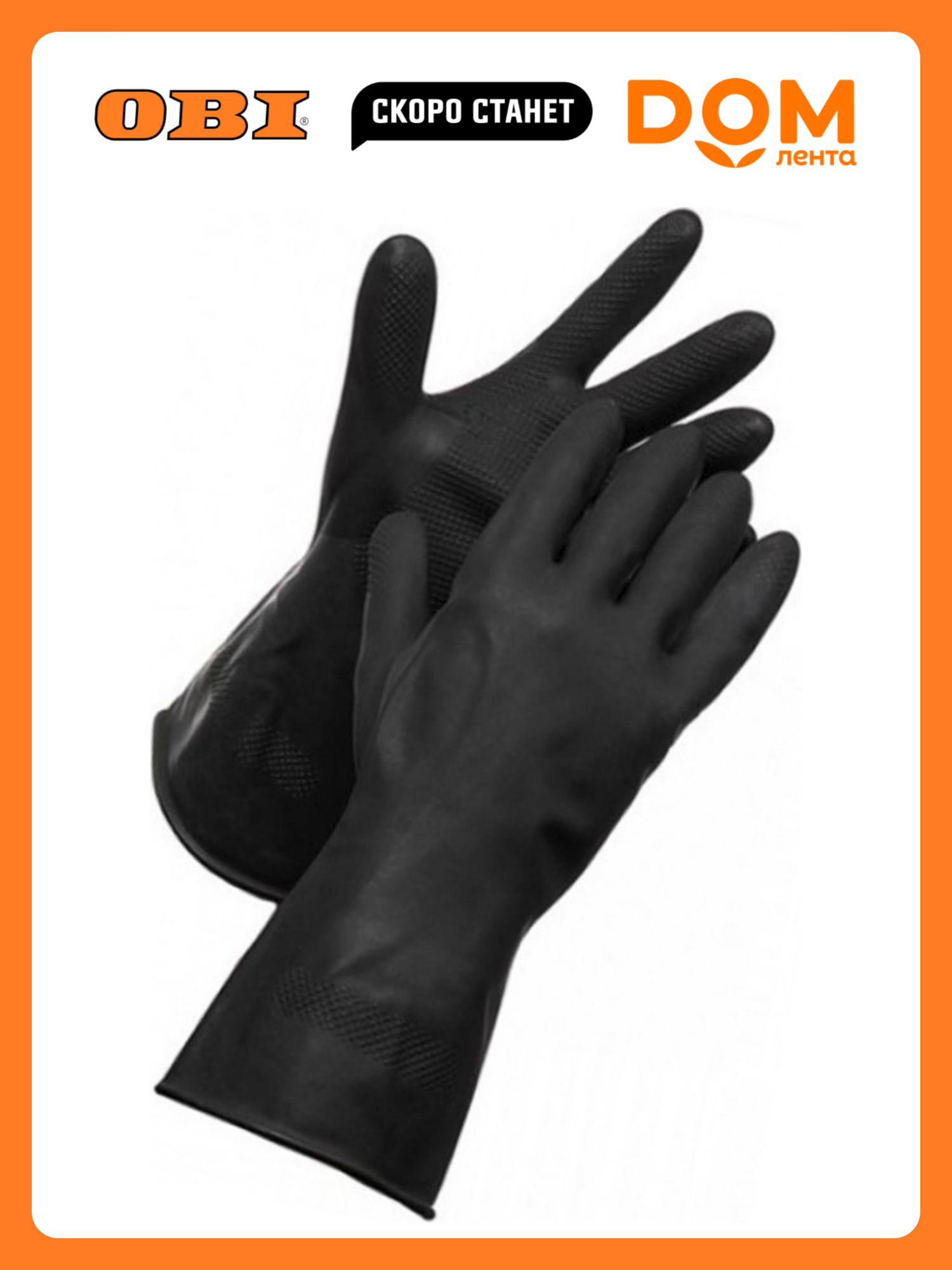 Перчатки КЩС тип 2, бесшовные, спилок/резина, черные, размер L/XL