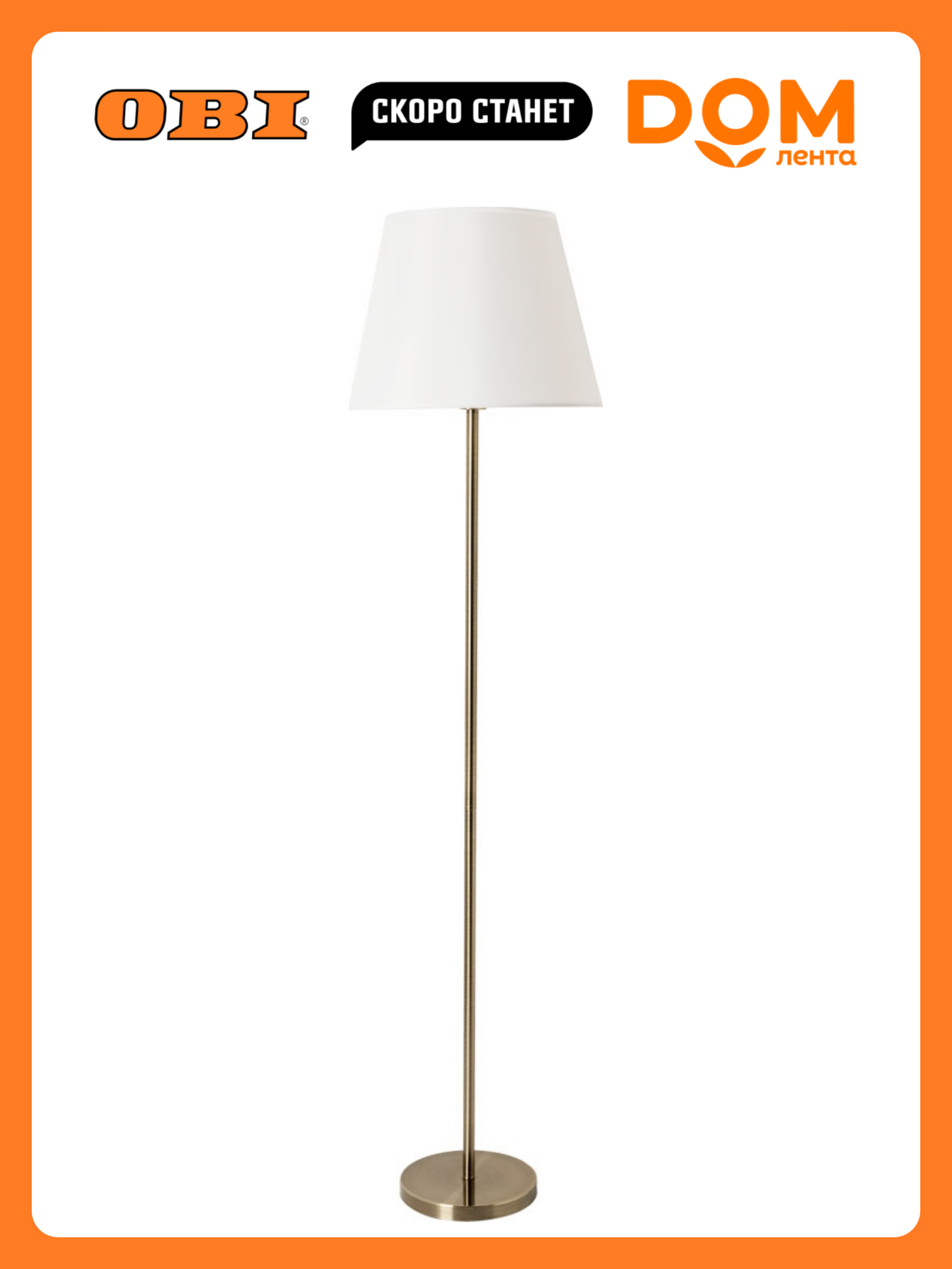 Торшер ELBA 1хE27х60 Вт бронза 38х150х38 см