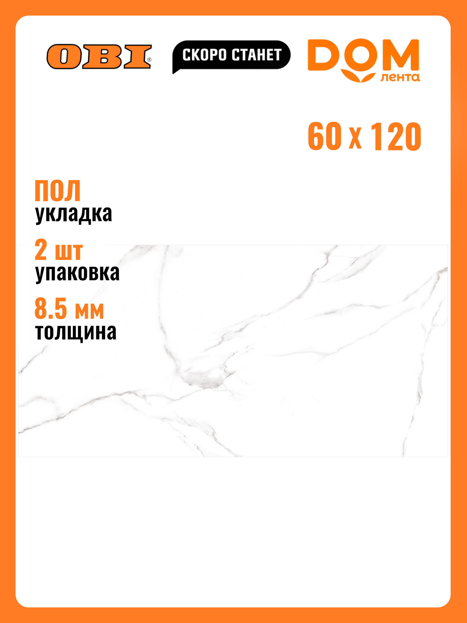 Керамогранит Alma Ceramica "Carrara", матовый, 60x120 см, ректифицированный, 2 шт.