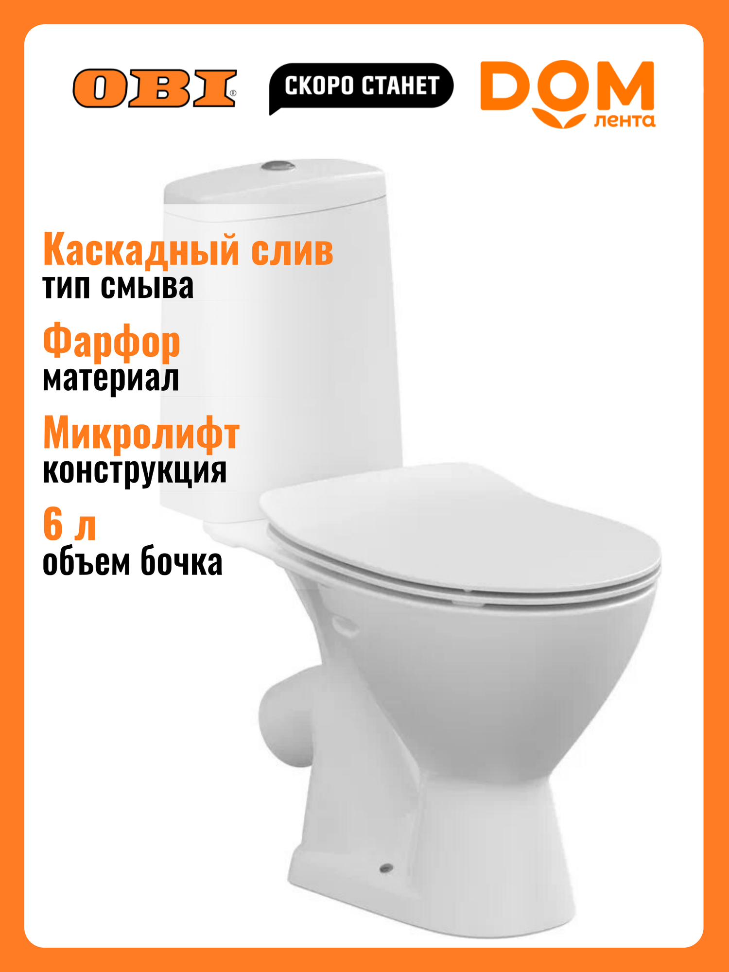 Унитаз Cersanit FLAVIS, микролифт, двухуровневый смыв, белый